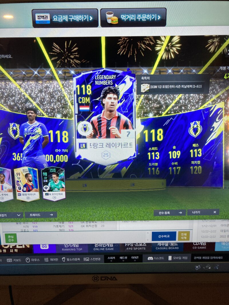 Fc 온라인 인벤 윈터보상 ㅎㄷㄷ Fc 온라인 인벤 득템강화 자랑 게시판