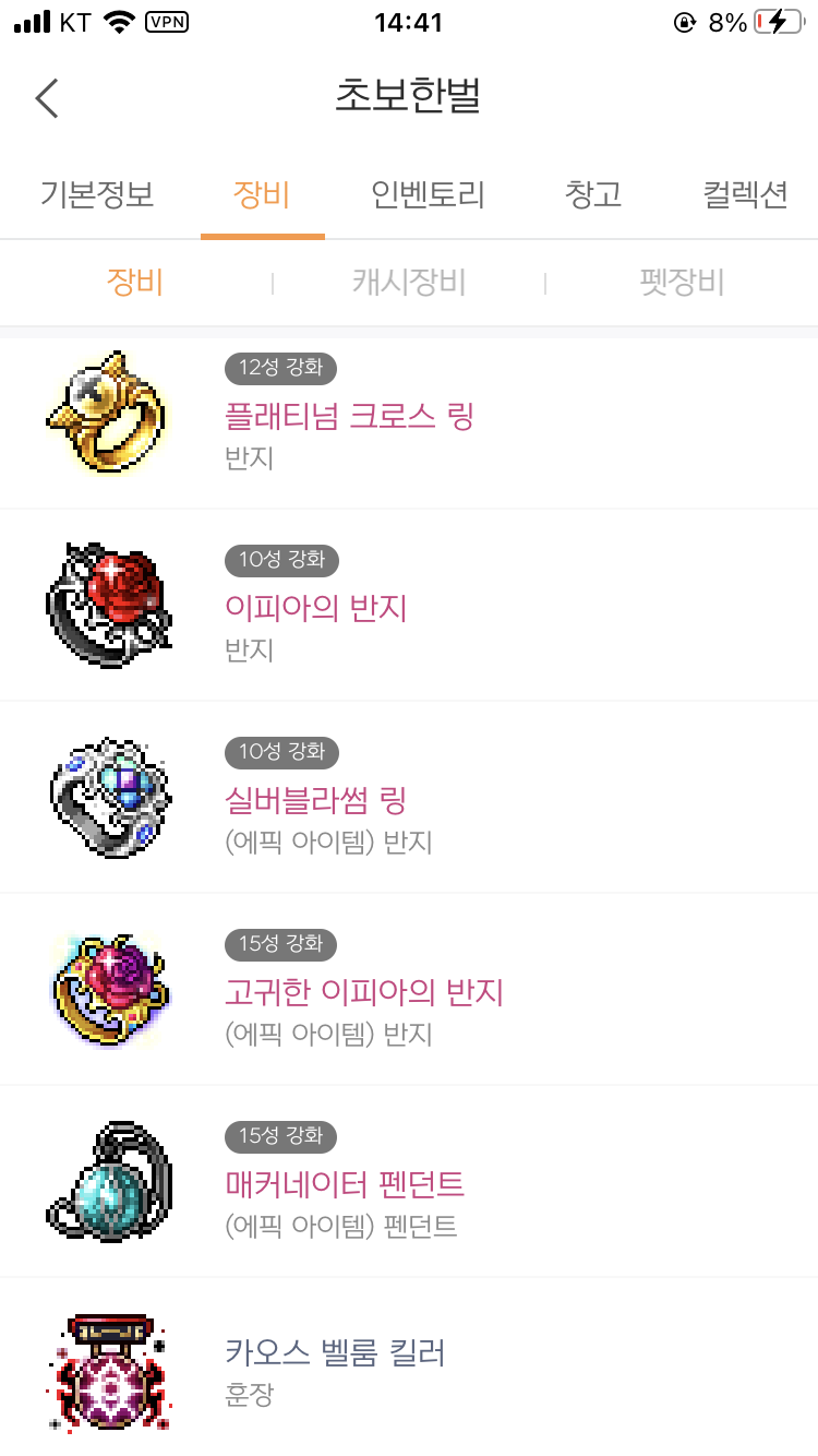 메이플스토리 인벤 주보캐에 대충 오닉스링 던져줄까 메이플스토리 인벤 리부트 게시판