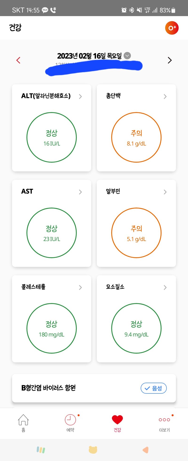 메이플스토리 인벤 헌혈 결과 왜이래ㅐ 메이플스토리 인벤 자유게시판