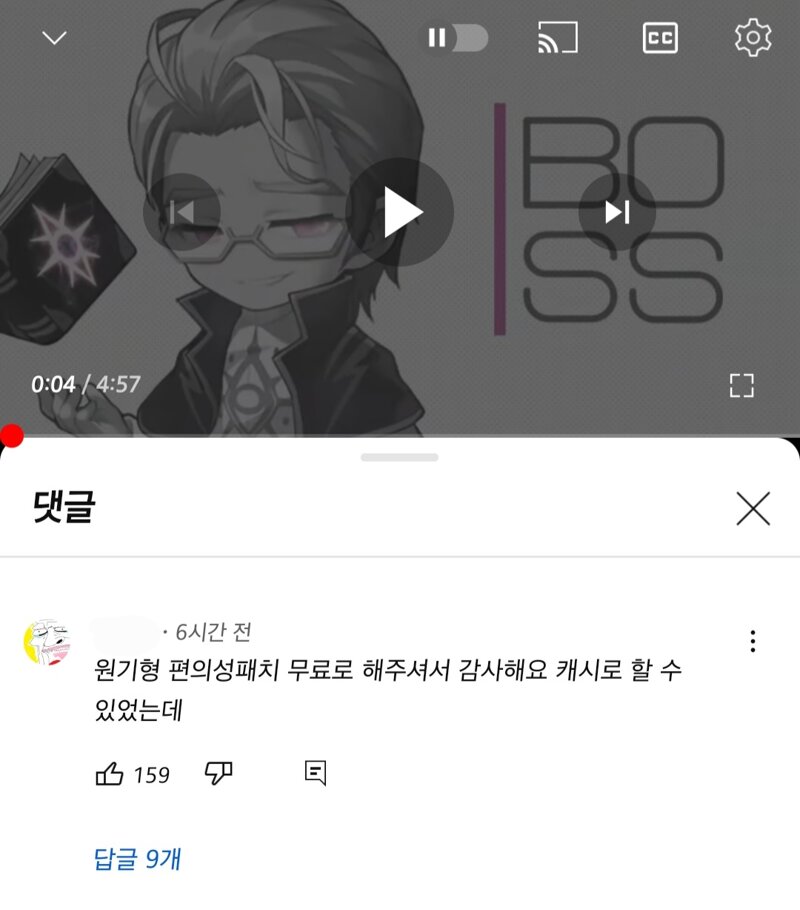 메이플스토리 인벤 오늘자 맑음 영상 댓글 중 메이플스토리 인벤 자유게시판