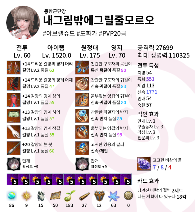 로스트아크 인벤 별 정신나간사람 다보네요 아브렐슈드 내그림밖에그릴줄모르오 로스트아크 인벤 서버 사건사고 게시판