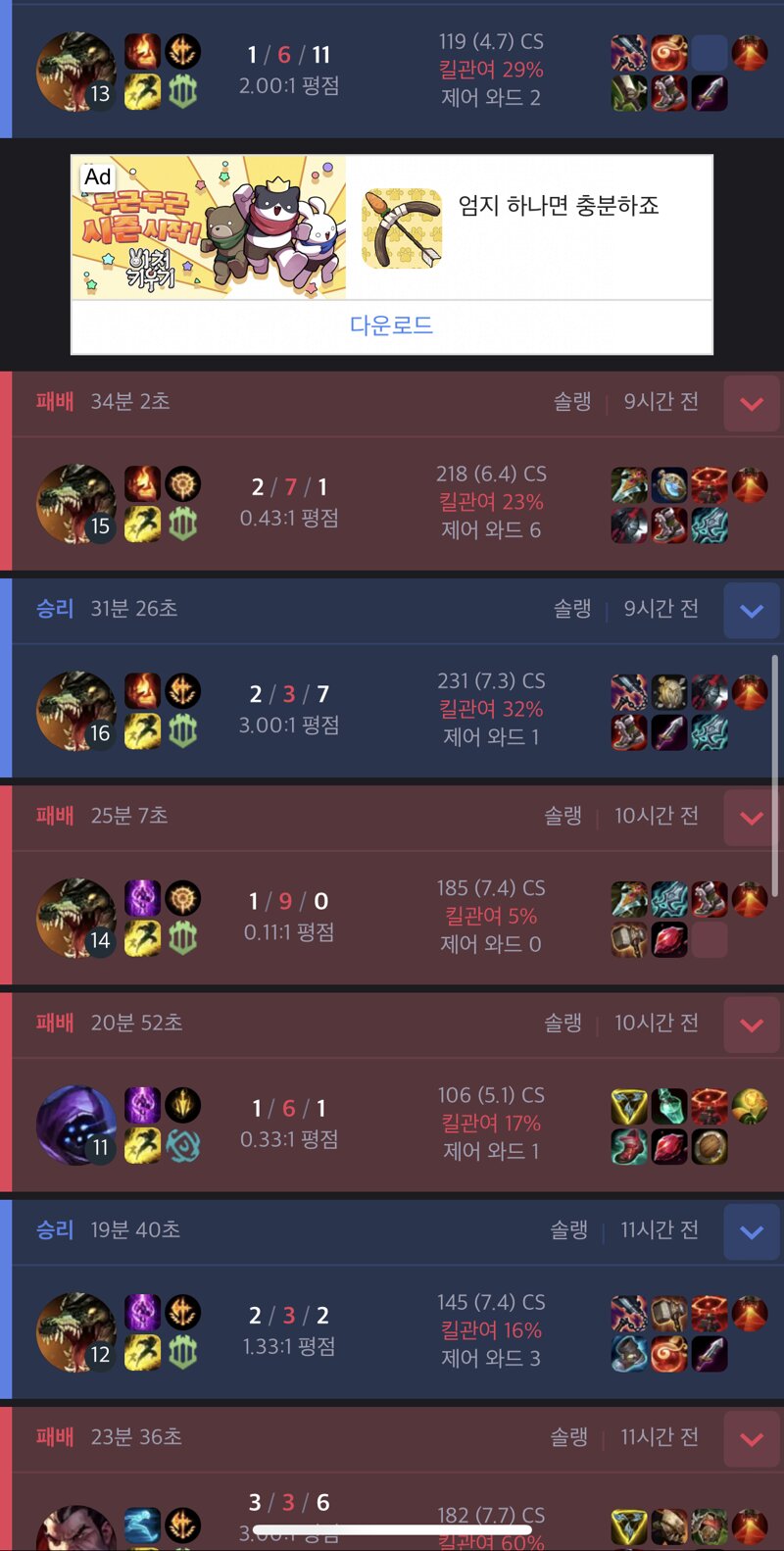 리그오브레전드 인벤 다리우스 원챔 스간 제자리 찾아 가야제 Lol 탑 게시판