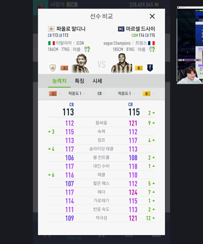 Fc 온라인 인벤 선수 진지하게 고민 Fc 온라인 인벤 자유게시판