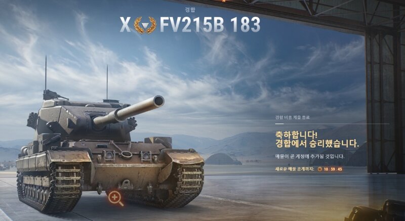 월드오브탱크 인벤 183 경합 최저 추정치 월드오브탱크 인벤 자유게시판