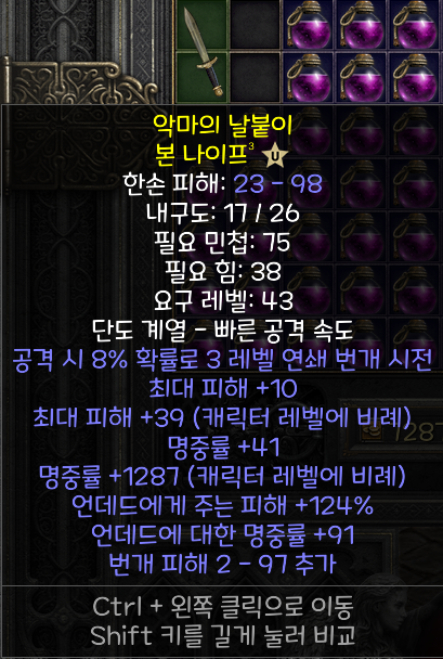 레어 본나이프 득템인가요 디아블로2 득템and자랑 게시판 디아블로2 인벤