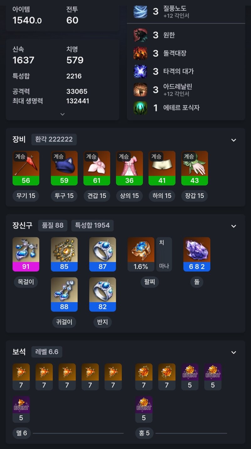 로스트아크 인벤 노브 4까지는 무난하게 갈 수 있을까요 로스트아크 인벤 질문과 답변 게시판