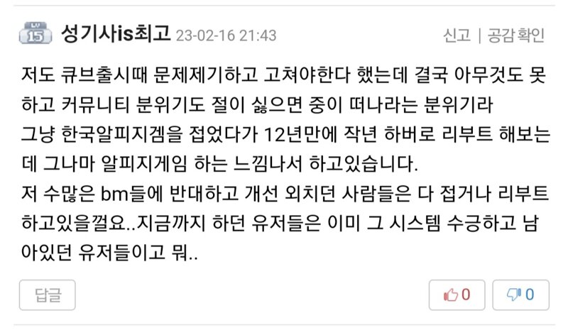 메이플스토리 인벤 몇년전부터 Bm개선 해달라했다는데 메이플스토리 인벤 자유게시판
