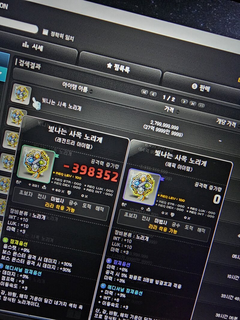 메이플스토리 인벤 유니크 보조는 별로인가요 메이플스토리 인벤 자유게시판