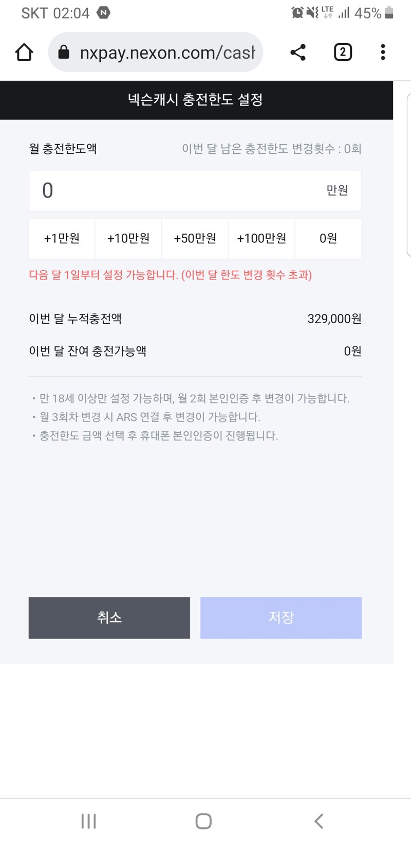 메이플스토리 인벤 한도0원 동참합니다 메이플스토리 인벤 자유게시판