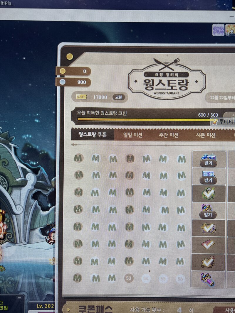 메이플스토리 인벤 형들 Exp포인트 17000 레벨 202 언제써야할까요 메이플스토리 인벤 에오스핼리오스 게시판