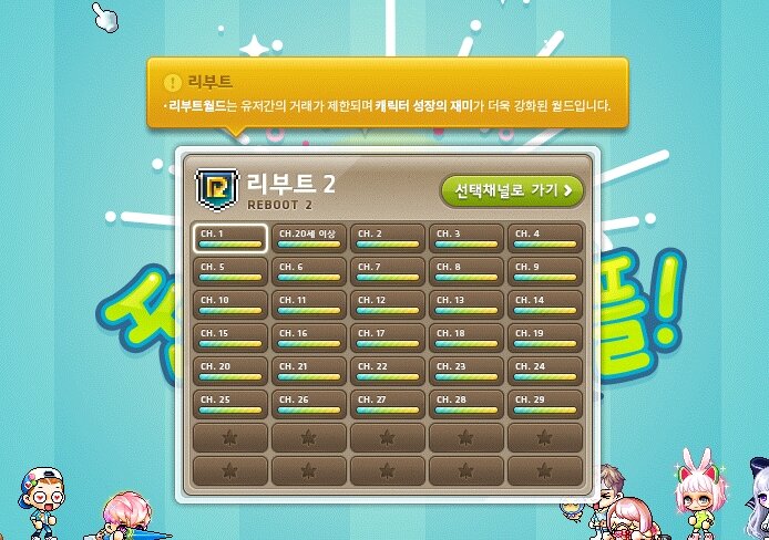 메이플스토리 인벤 대황 리부트 메이플스토리 인벤 자유게시판