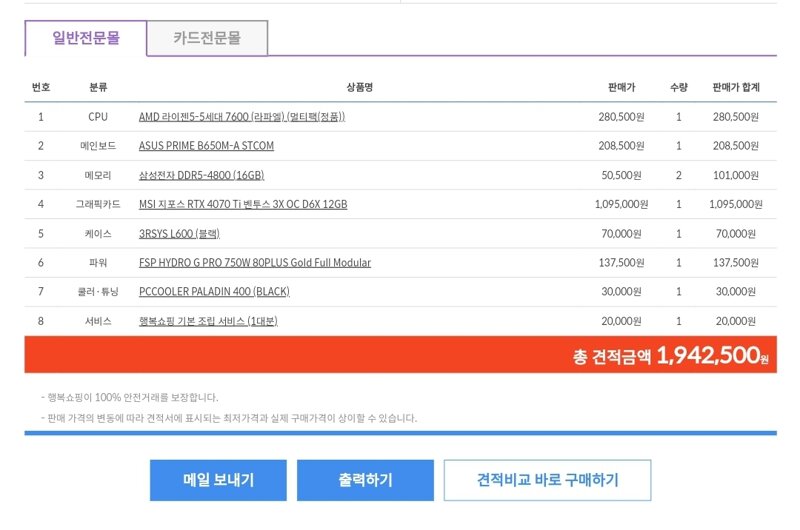 로스트아크 인벤 컴 견적 조언좀 로스트아크 인벤 자유 게시판구