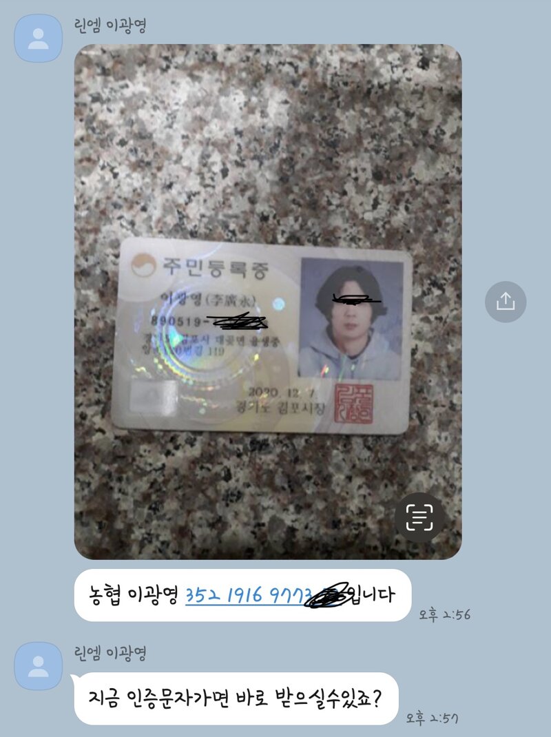 리니지m 인벤 계정거래 사기꾼 공유합니다 도와주십쇼 형님들 리니지m 인벤 자유 게시판