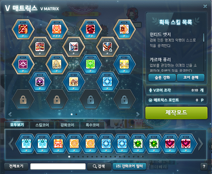 메이플스토리 인벤 듀블 코강 질문 메이플스토리 인벤 도적 직업게시판