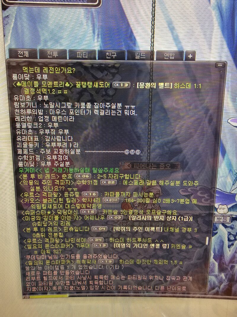 메이플스토리 인벤 우거미 계정으로 메포사기 메이플스토리 인벤 리부트 게시판