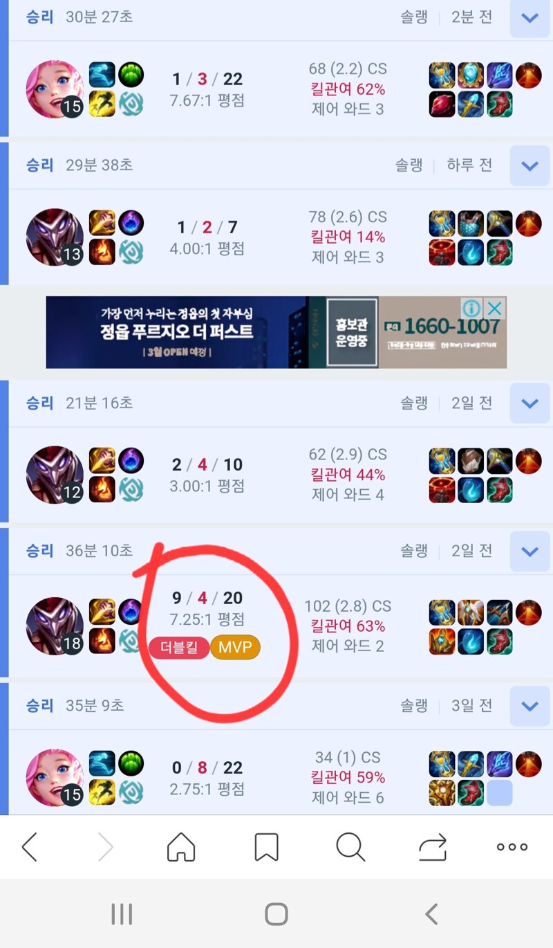리그오브레전드 인벤 브1 20승0패 찍고 승급전 1승 Lol 정글 게시판
