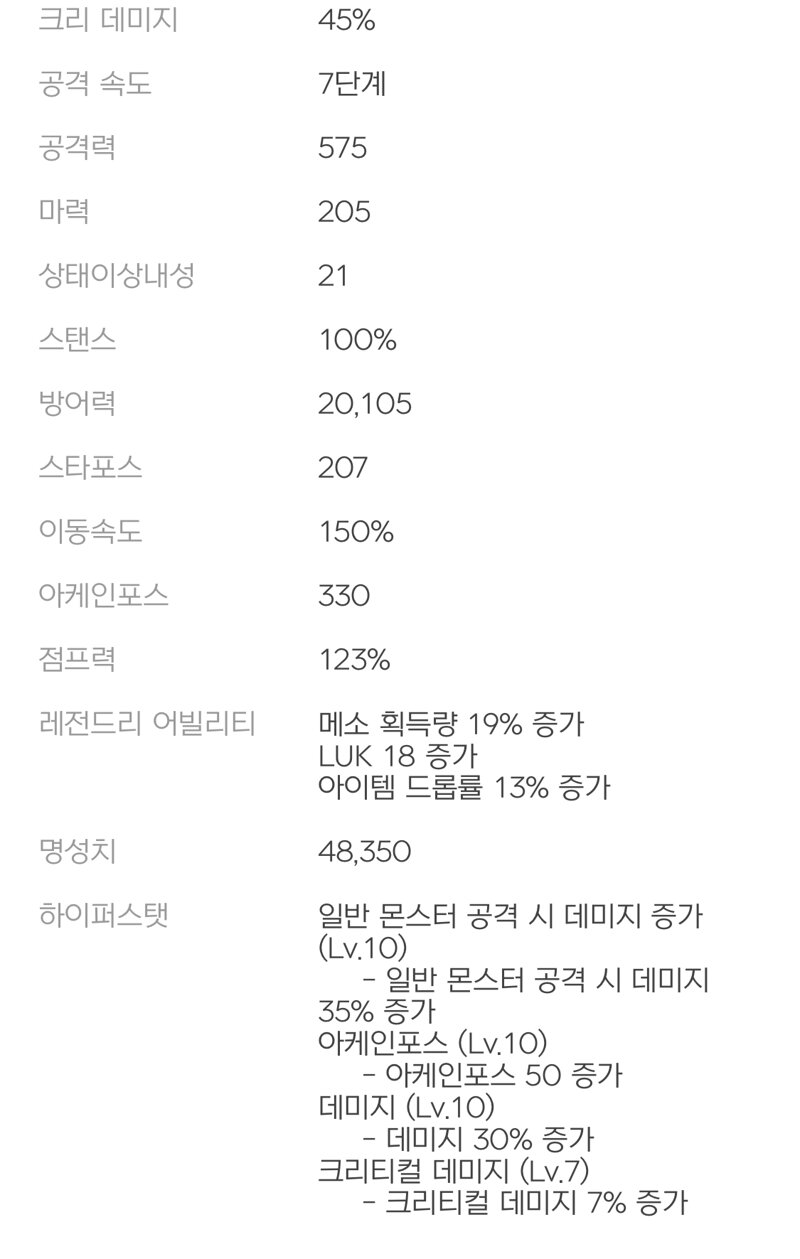 메이플스토리 인벤 리부트 어빌 괜찮나요 메이플스토리 인벤 리부트 게시판