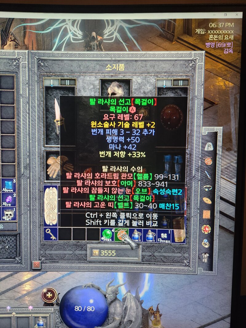 노말에서 탈목 나오나요 디아블로2 득템and자랑 게시판 디아블로2 인벤
