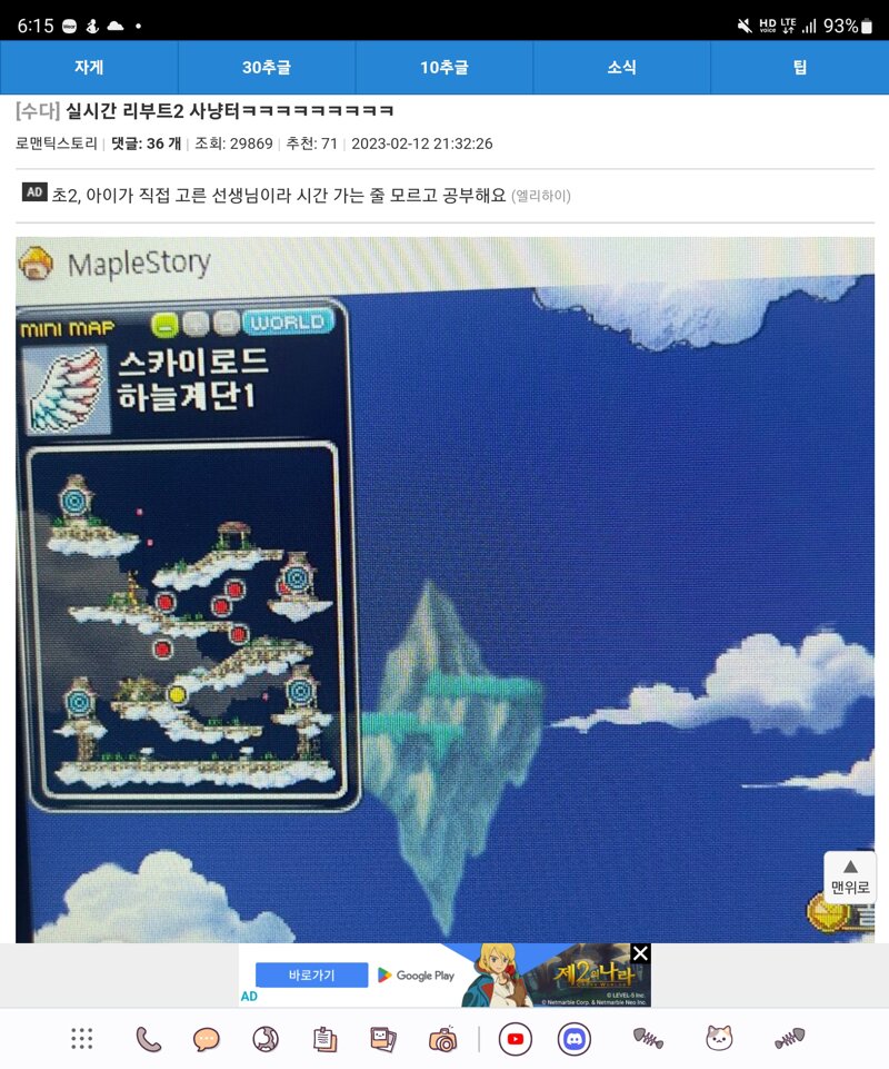 메이플스토리 인벤 아 씹팔 서버렉 진짜 메이플스토리 인벤 리부트 게시판