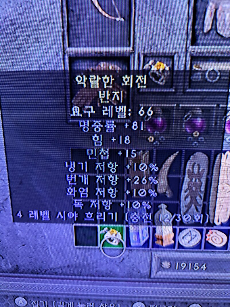 반지 이런것도 거래가 되나요 디아블로2 득템and자랑 게시판 디아블로2 인벤