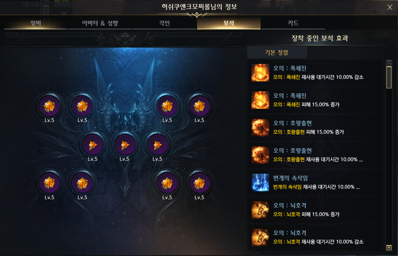 로스트아크 인벤 허쉬쿠앤크모찌롤
