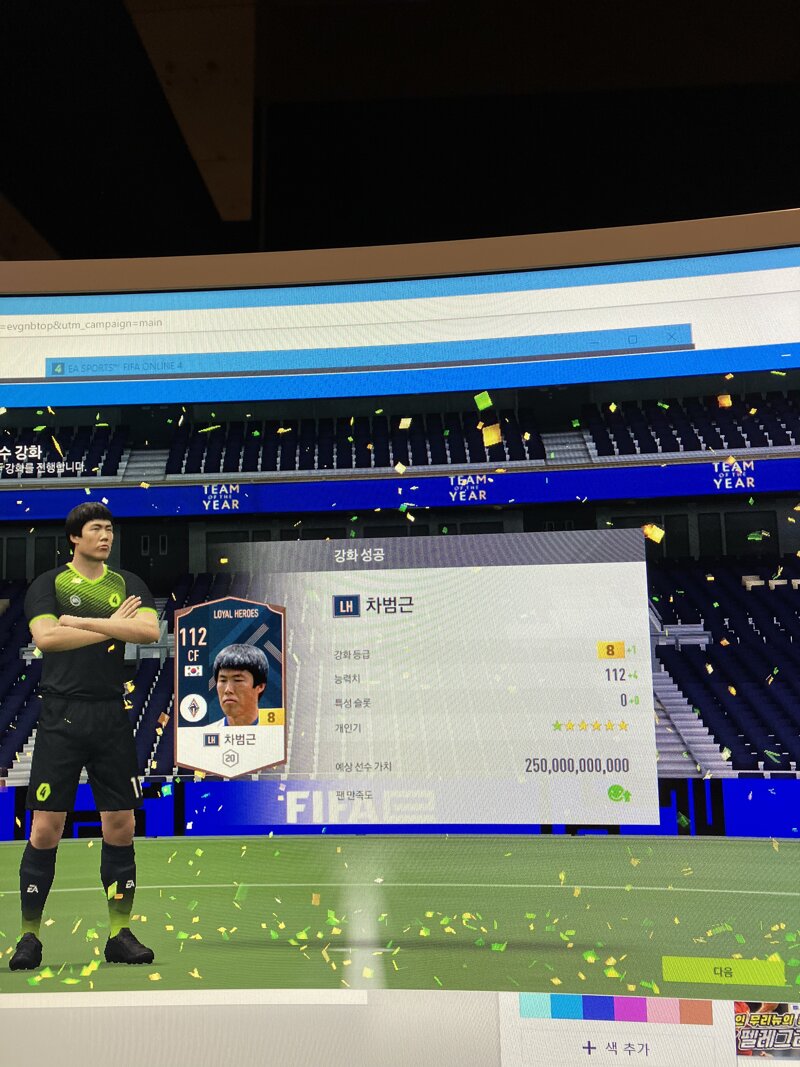 Fc 온라인 인벤 500억으로 2500억 만들기 Fc 온라인 인벤 득템강화 자랑 게시판