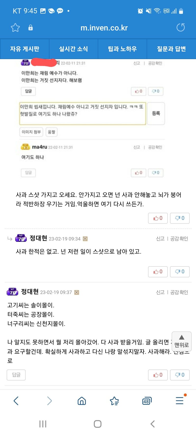 월드오브탱크 인벤 글삭튀 너구리 웃기네 월드오브탱크 인벤 자유게시판