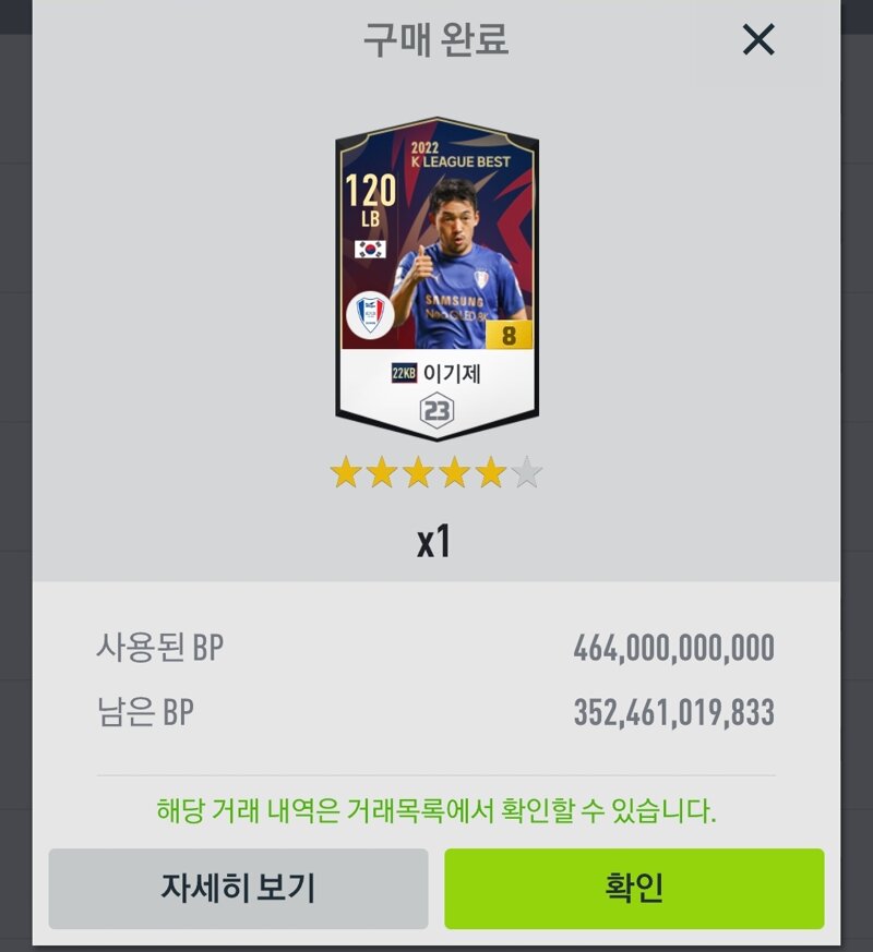 Fc 온라인 인벤 한국 풀백 이정도면 어때요 Fc 온라인 인벤 자유게시판