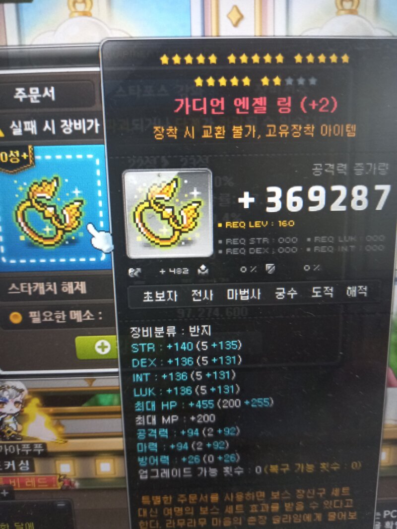 메이플스토리 인벤 내가 이겼다 메이플스토리 인벤 자유게시판