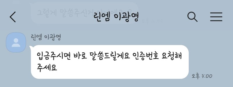 리니지m 인벤 계정거래 사기꾼 공유합니다 도와주십쇼 형님들 리니지m 인벤 자유 게시판