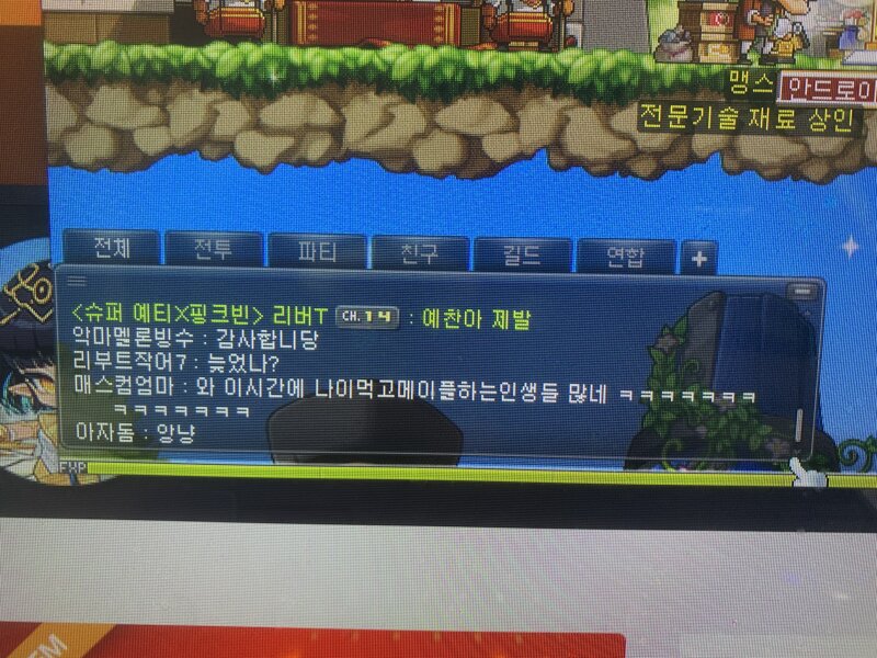 메이플스토리 인벤 232윈브 유니온1157 질문 메이플스토리 인벤 에오스핼리오스 게시판
