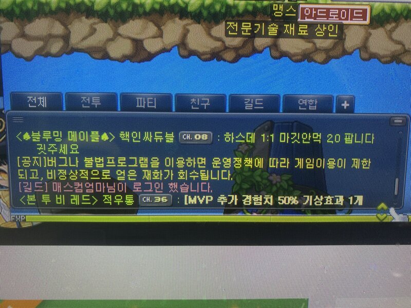 메이플스토리 인벤 232윈브 유니온1157 질문 메이플스토리 인벤 에오스핼리오스 게시판