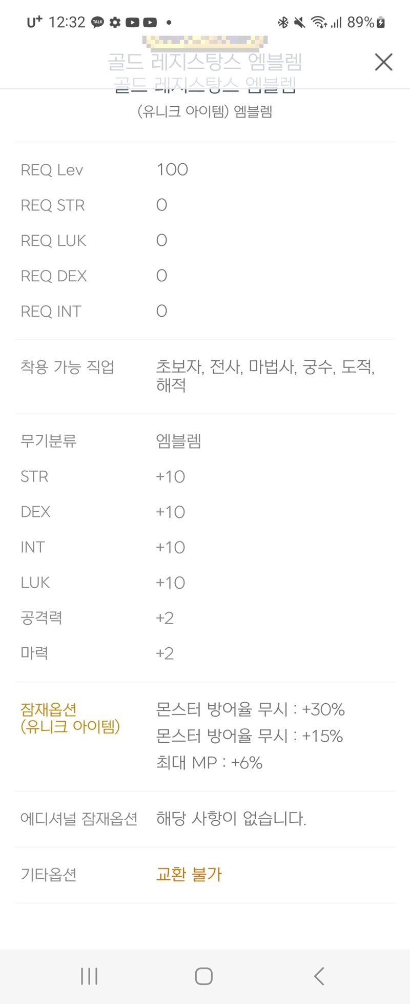 메이플스토리 인벤 메린이 이거 당분간은 껴야함 메이플스토리 인벤 리부트 게시판