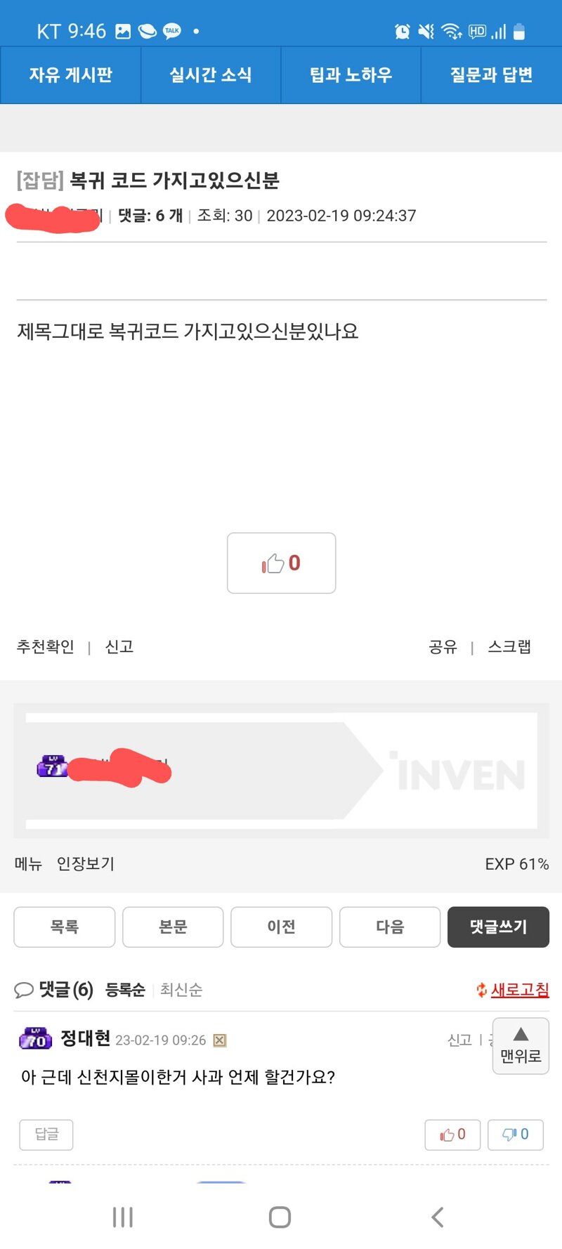 월드오브탱크 인벤 글삭튀 너구리 웃기네 월드오브탱크 인벤 자유게시판