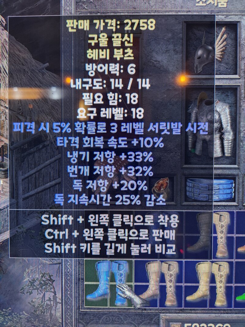 갬블 신발 함 봐주세요 디아블로2 득템and자랑 게시판 디아블로2 인벤
