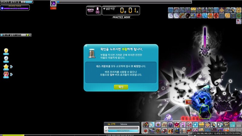 메이플스토리 인벤 카더스크 솔플 성공 ㅠㅠ 메이플스토리 인벤 도적 직업게시판
