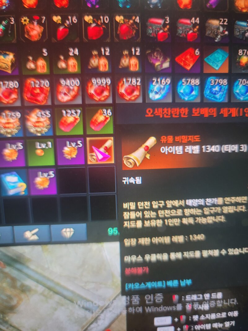 로스트아크 인벤 아 유물지도가왜뜨냐ㅡㅡ 로스트아크 인벤 자유 게시판