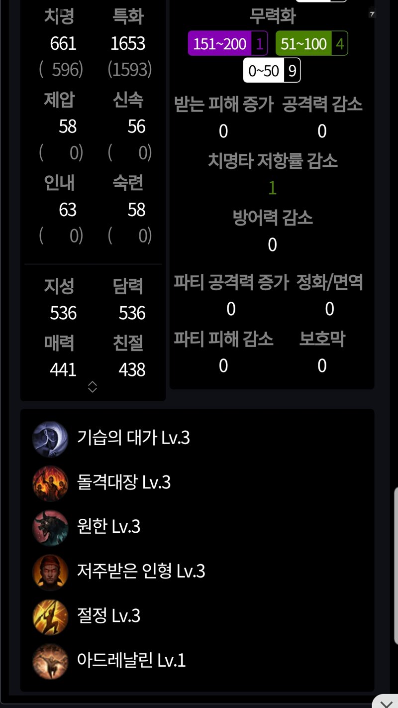 로스트아크 인벤 저질러버렸다 특치사멸절정 로스트아크 인벤 창술사 게시판