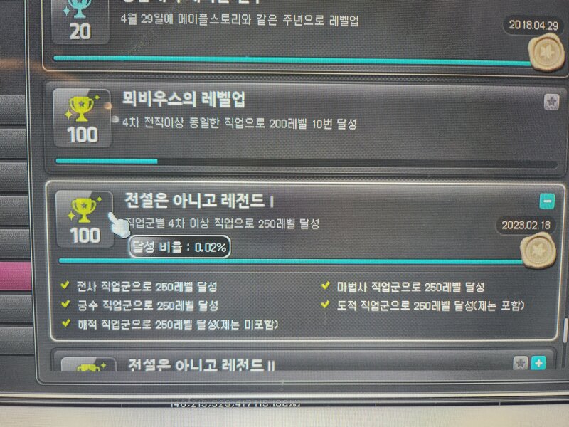 메이플스토리 인벤 메생 업적 완료 메이플스토리 인벤 자유게시판