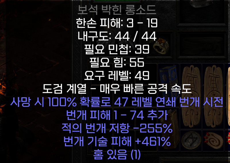 트랩씬 깎적용이 싱글이랑 베넷이랑 다른건가 디아블로2 자유 게시판 디아블로2 인벤
