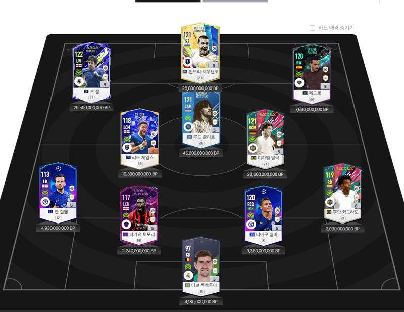 Fc 온라인 인벤 1700억 팀 다들 투표 한번 씩 부탁드려요 Fc 온라인 인벤 팀전술 평가 상담 게시판