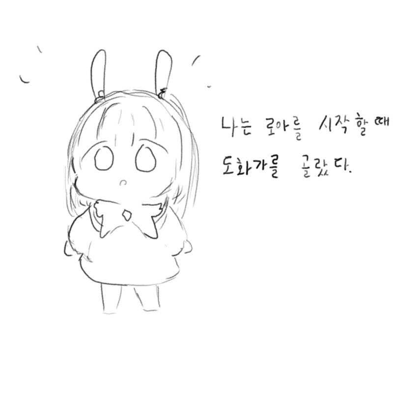 로스트아크 인벤 짧도화가로 복귀하는 만화manhwa 로스트아크 인벤 자유 게시판구