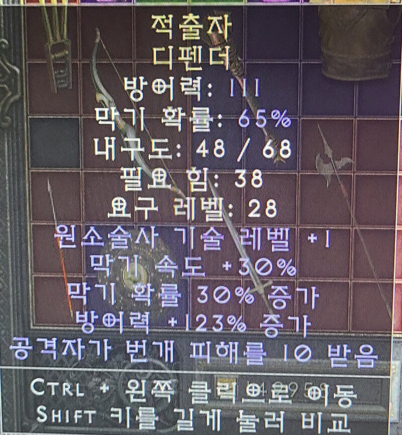 소서 초반방패 필요한분 있나요 디아블로2 래더 게시판 디아블로2 인벤