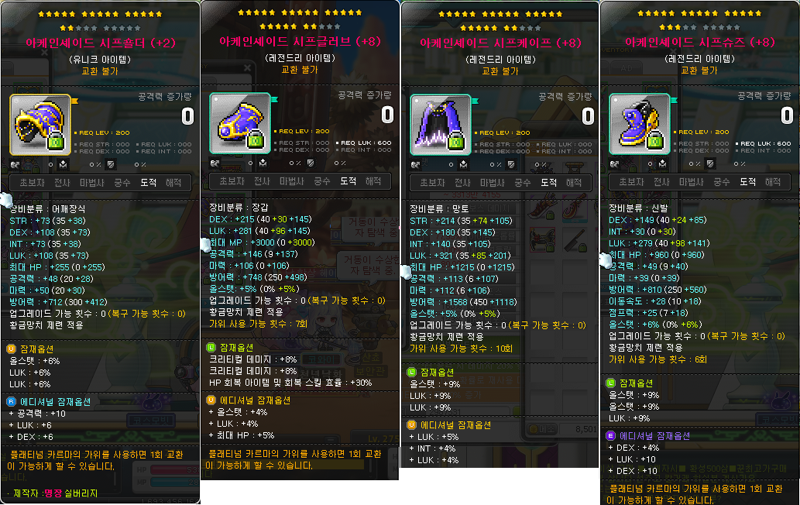 메이플스토리 인벤 3마약 69층 템셋 메이플스토리 인벤 도적 직업게시판
