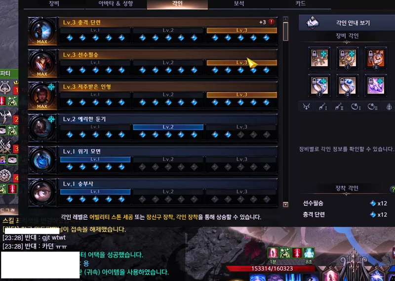 로스트아크 인벤 ㅅㄴㅂ 파찾 쌀먹 기록 길드aris 반댸 로스트아크 인벤 서버 사건사고 게시판