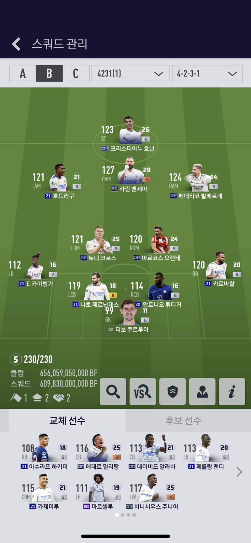 Fc 온라인 인벤 팀평가 한번씩만 부탁드립니다 Fc 온라인 인벤 자유게시판