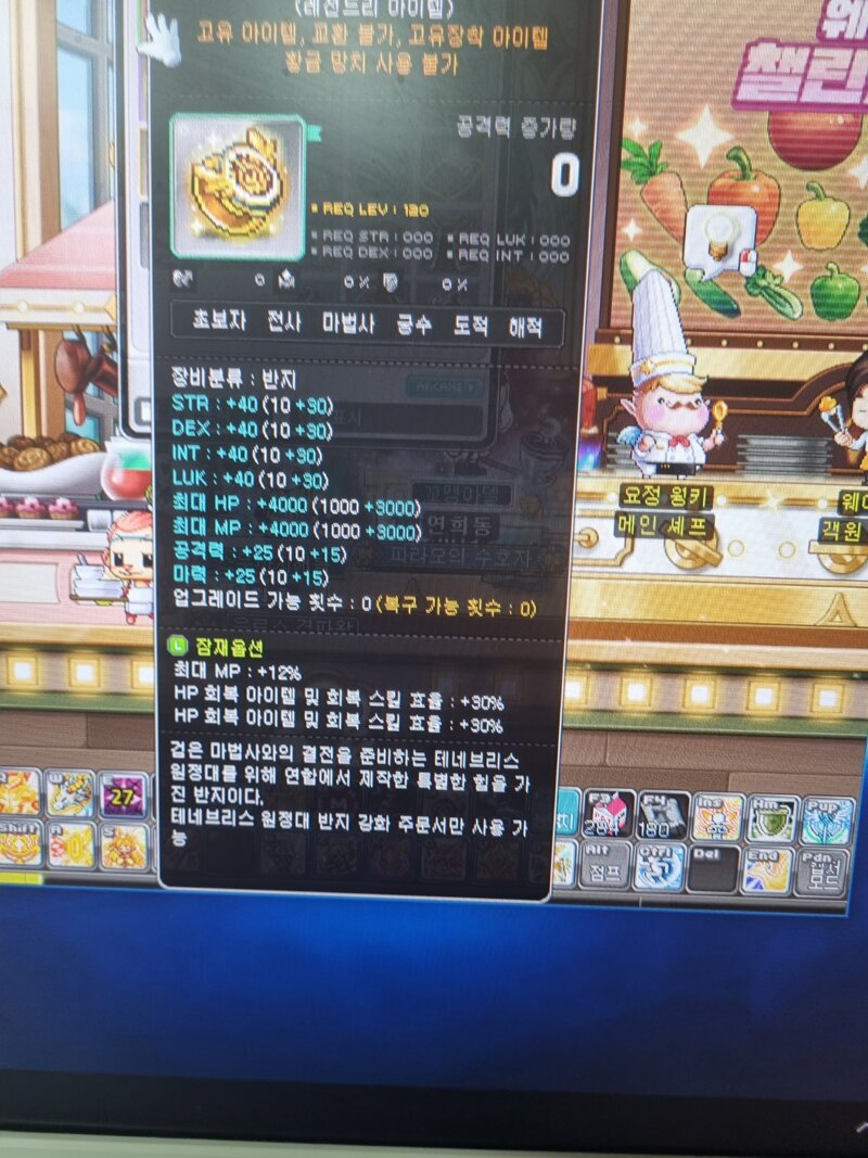 메이플스토리 인벤 보닌 방금 미쳤었음 메이플스토리 인벤 자유게시판