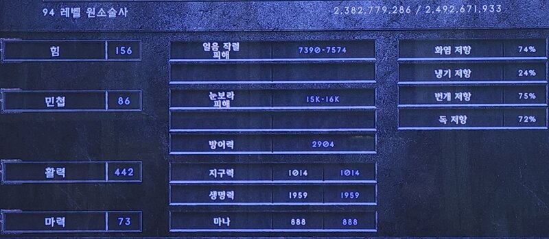 26패치 극블리 테스트 공포존 수정동굴and얼어붙은강 디아블로2 원소술사 게시판 디아블로2 인벤