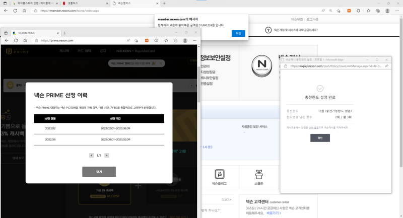 메이플스토리 인벤 0원챌린지 참여 메이플스토리 인벤 자유게시판