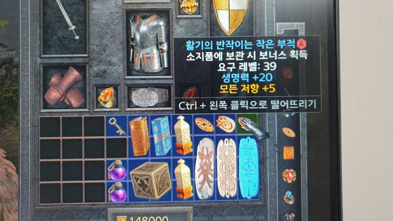 레더3 첫 득템 디아블로2 득템and자랑 게시판 디아블로2 인벤